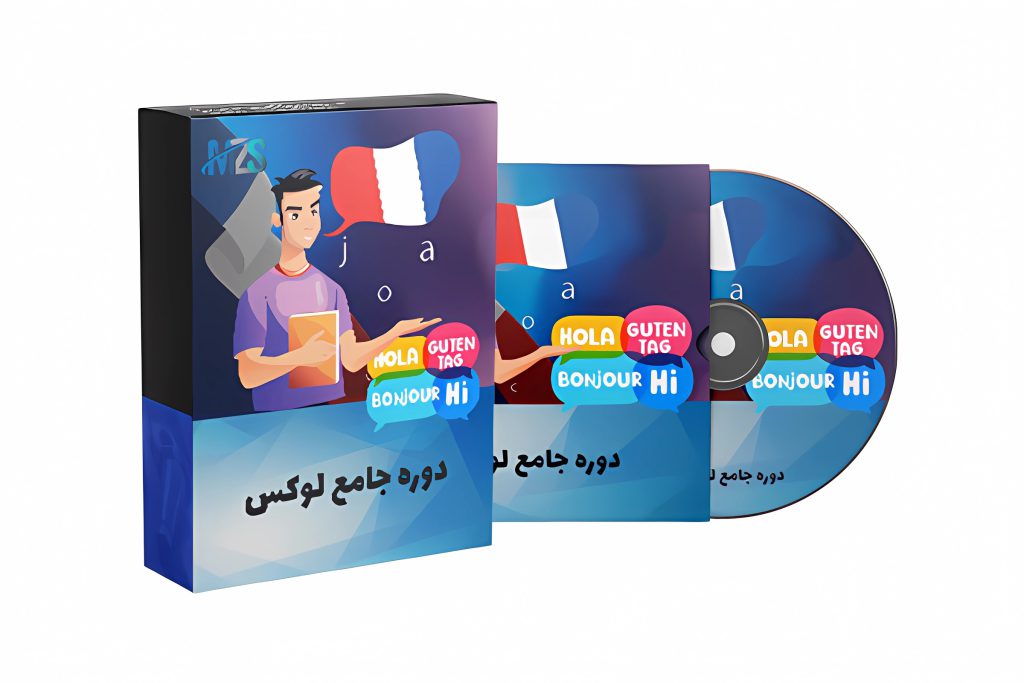 آموزش زبان انگلیسی مسیر زبان سجادی آکادمی زبان سجادی